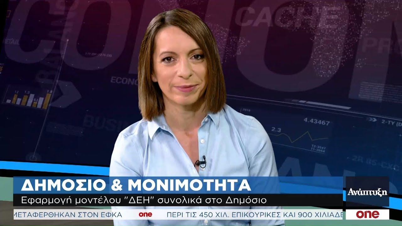Ανάπτυξη – 06/11/19 - YouTube