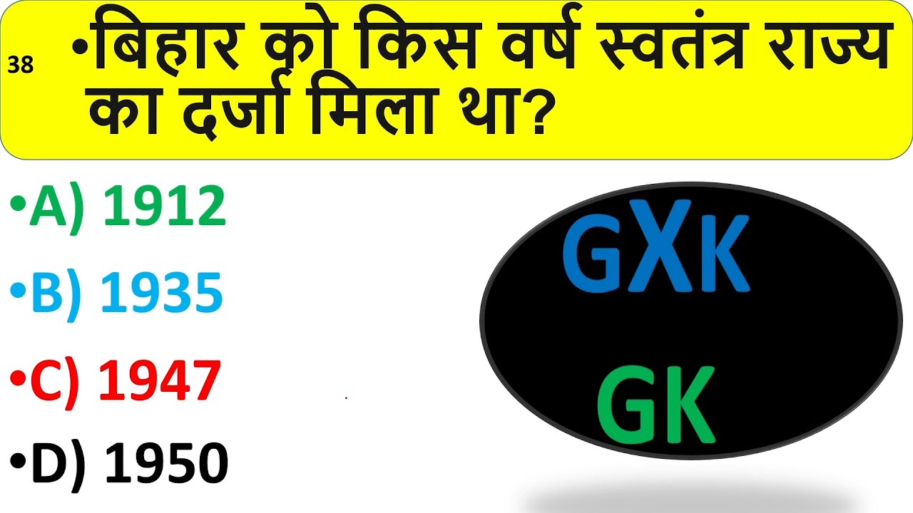 RRB Group D Previous Year GK GS PDF GXK GK - YouTube