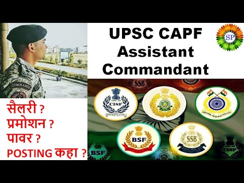 UPSC CAPF (AC) | Assistant commandant| salary, promotion, power | CRPF ...