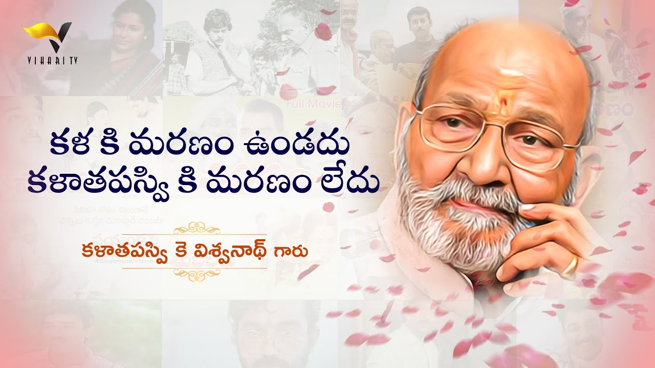 Tribute to Legendary Director K Vishwanath | Vihari Tv - YouTube