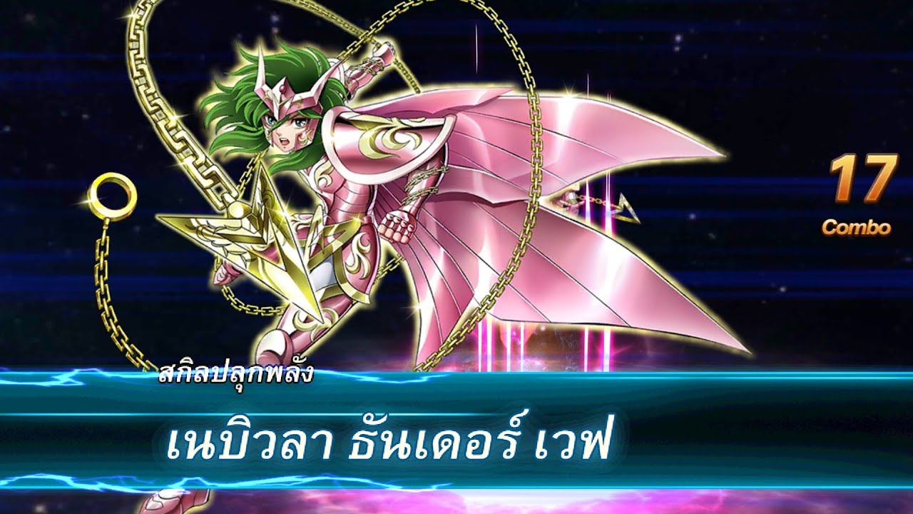 ชุน ก็อตคลอธ Saint seiya galaxy spirit - YouTube