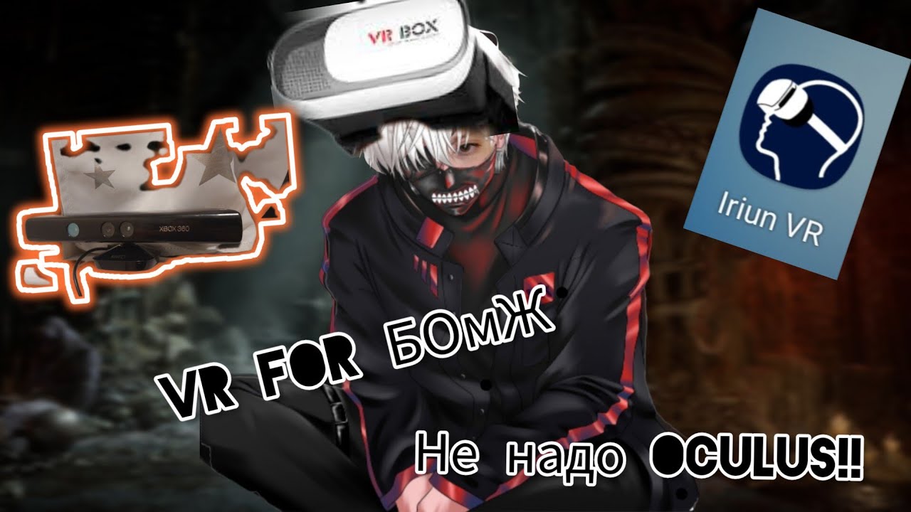 Как настроить driver4vr и кинект для VR (часть 2) - YouTube