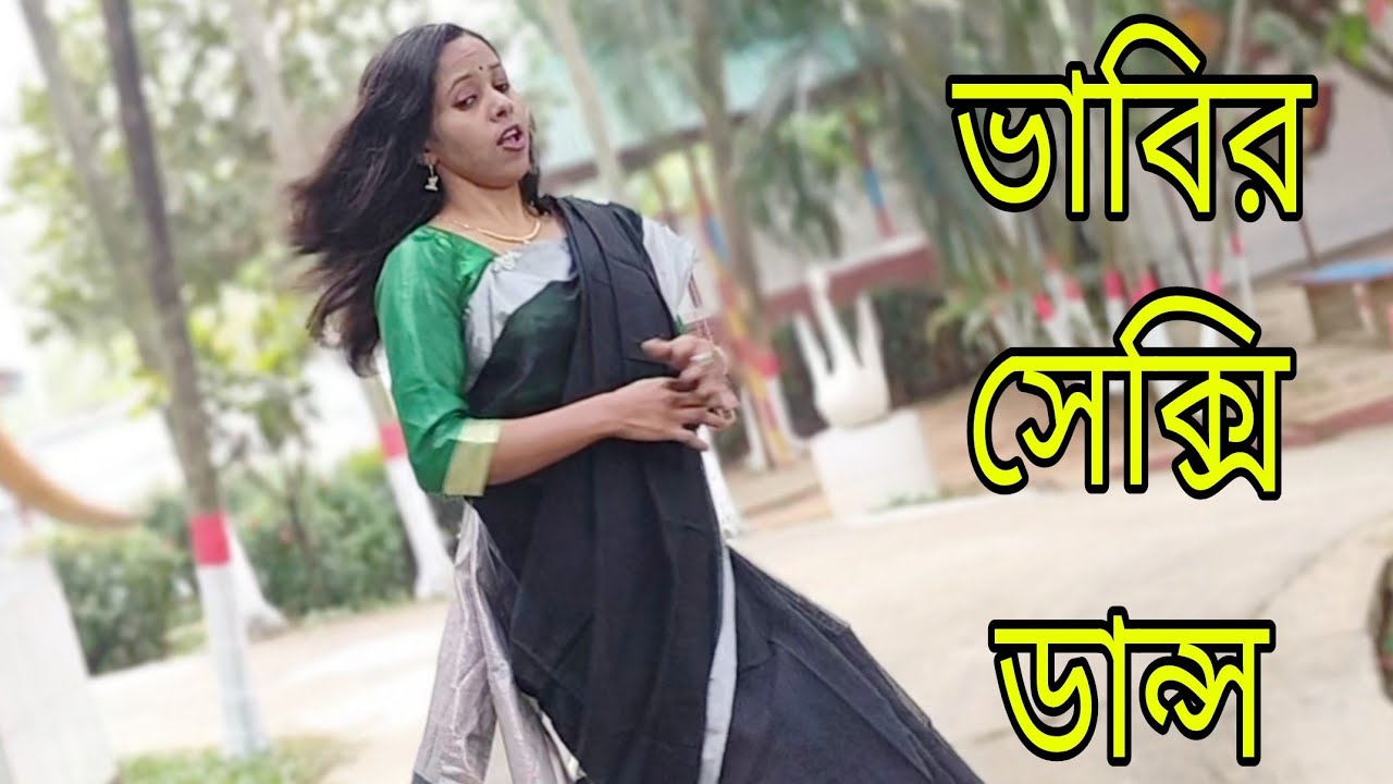 ভাবির সেক্সি ডান্স ভিডিও।। bangla new cover dance video || Node vaby || - YouTube