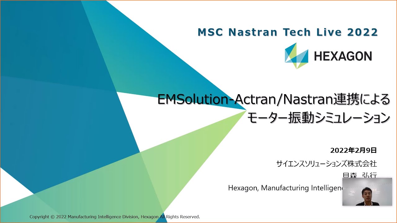 MSC Nastran Tech Live 2022：EM Solution－Actran Nastran連携によるモーター振動シミュレーション - YouTube