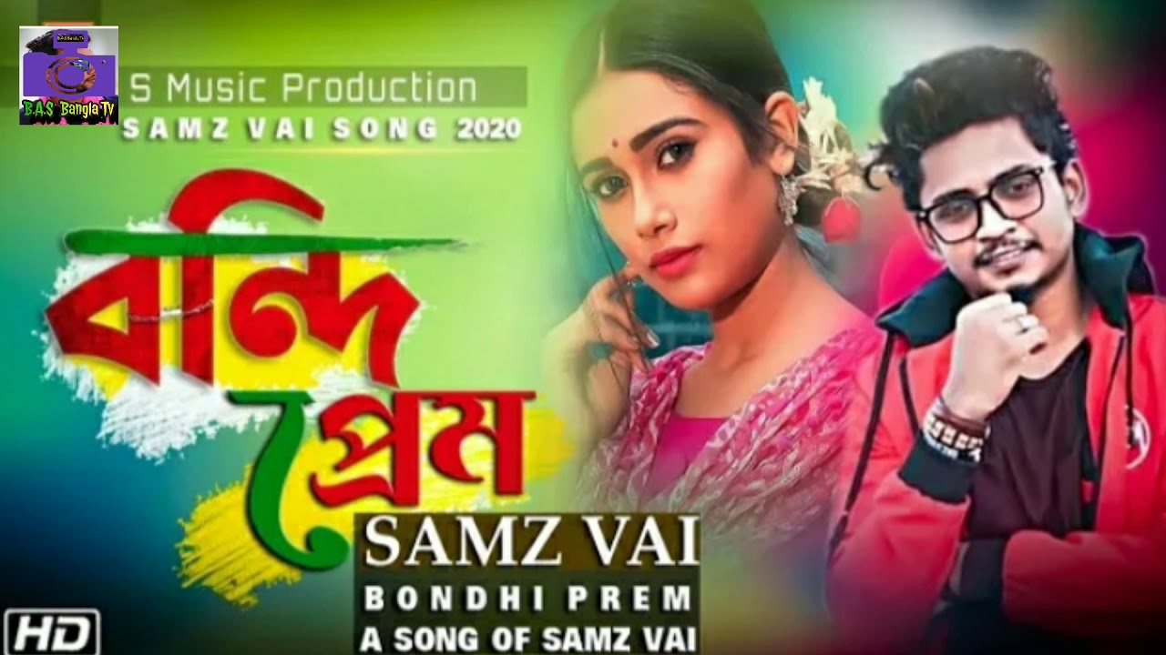 SAMZ BAI NEW SONG/(Rap-Remix) Bondi Prem 2020 (RB nOYoN) - YouTube
