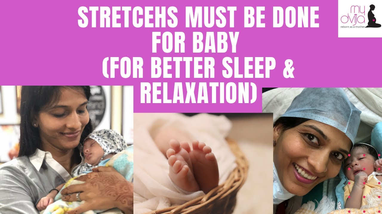 Stretches must be done with baby (newborn) - YouTube