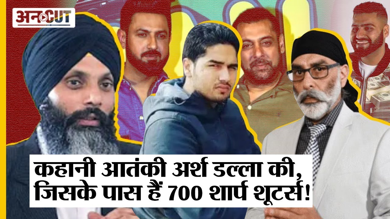 Arshdeep Singh Gill-Arsh Dalla India's Most Wanted जिसने Nijjar-Pannu ...