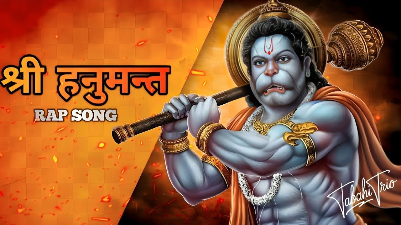 Shree Hanumanta | श्री हनुमंत | (Official Audio Music) - YouTube
