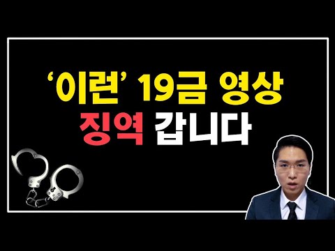 전과1범 되기싫으면 필수시청!