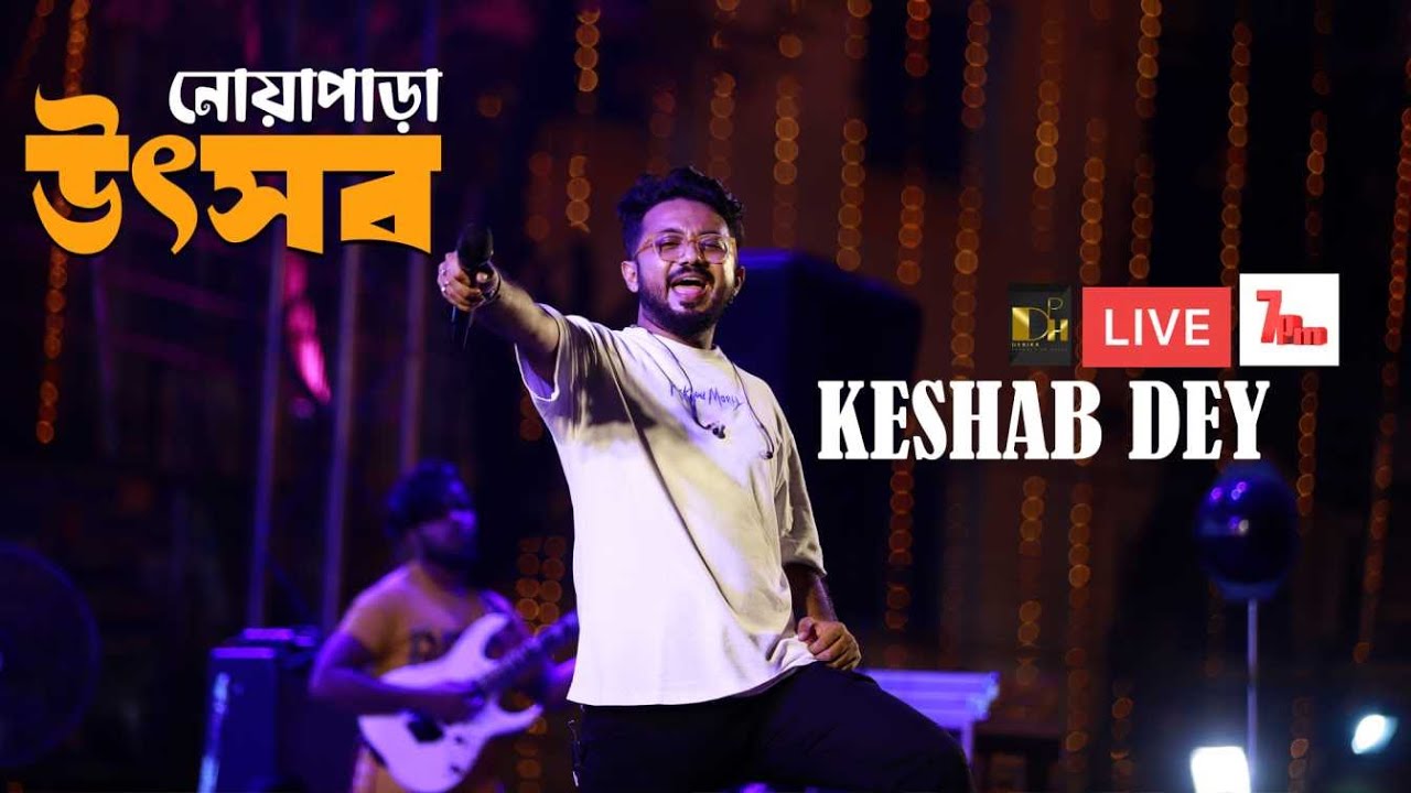 Keshab Dey | Live Concert at Noapara Utsab, 2025 - YouTube
