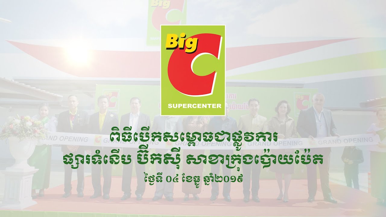 Big C Super Market Grand Opening - YouTube