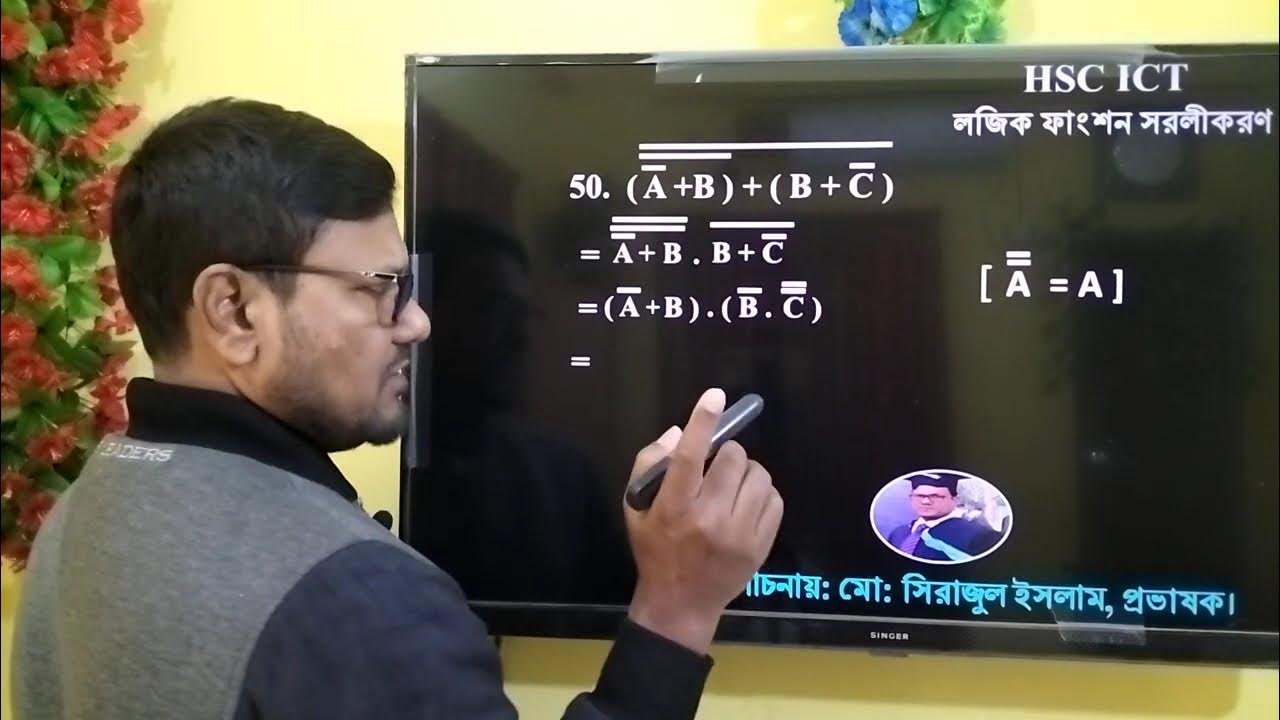 HSC ICT Chapter 3 || লজিক ফাংশন সররীকরণ ৫০ | Logic Function | #education #hsc #byserajsir # ...
