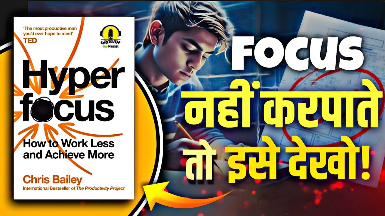 Hyperfocus Book Summary in Hindi | कम मेहनत में ज्यादा सफलता कैसे पाएं ...