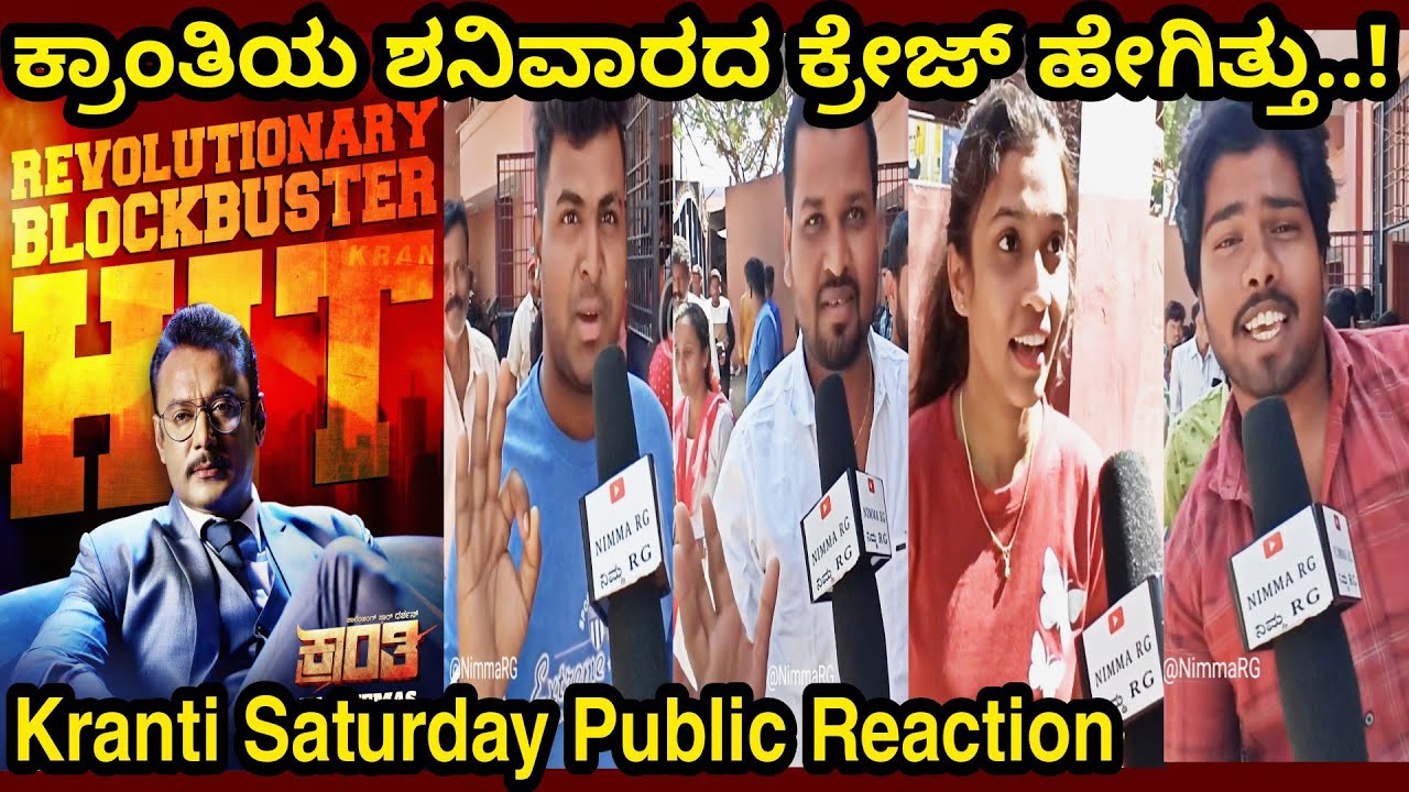 Kranti Public Reaction Davnagere | Kranti Public Review Davangere ...