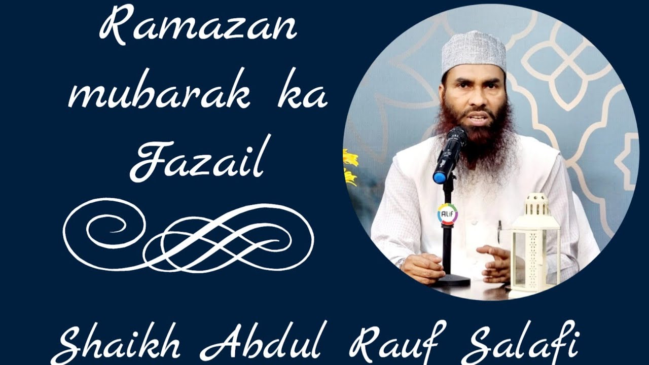 Ramazan mubarak ke Fazail /Shaikh Abdul Rauf Salafi Hafizahullah - YouTube
