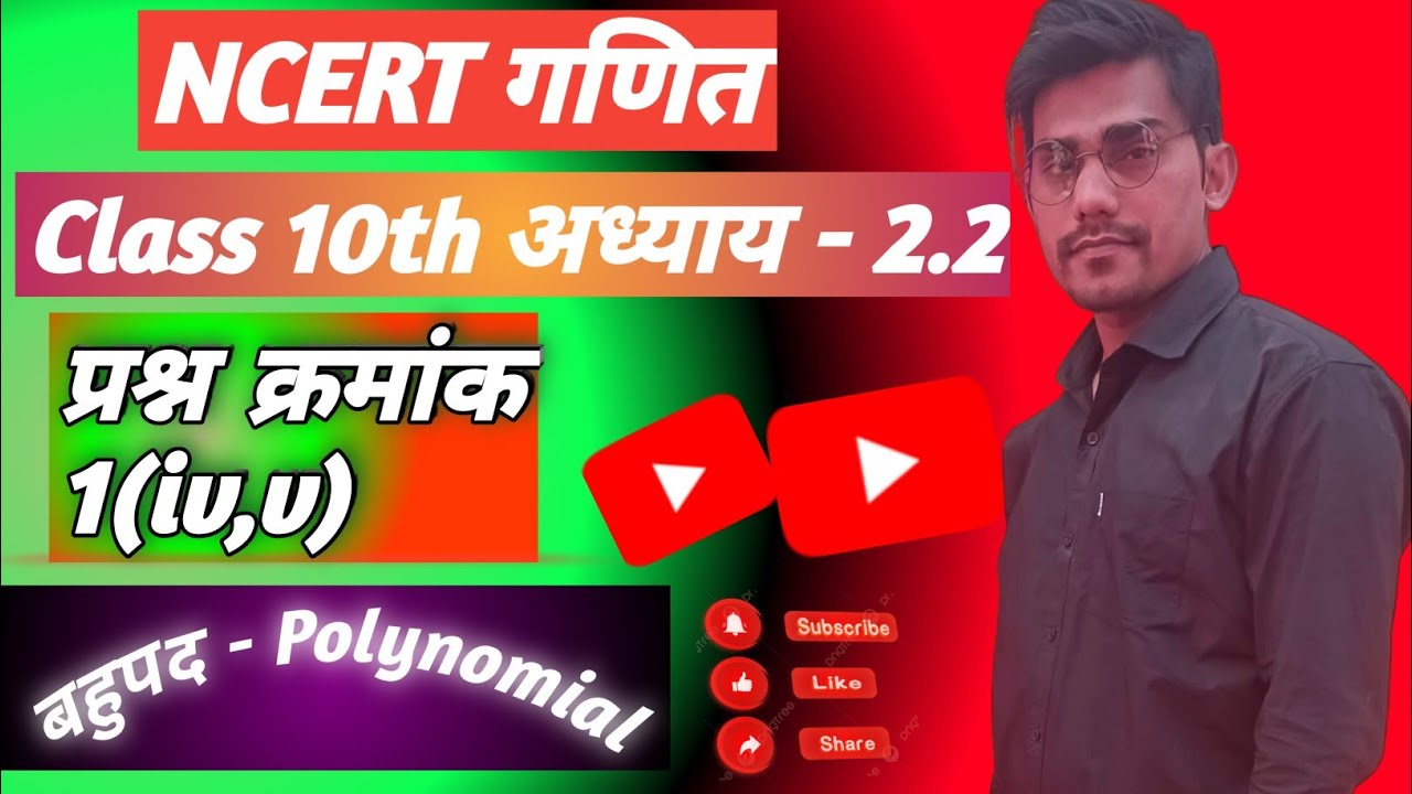 Ncert Math Class 10th Chapter 2 Solution //Prashnawali 2.2 Class 10th ...