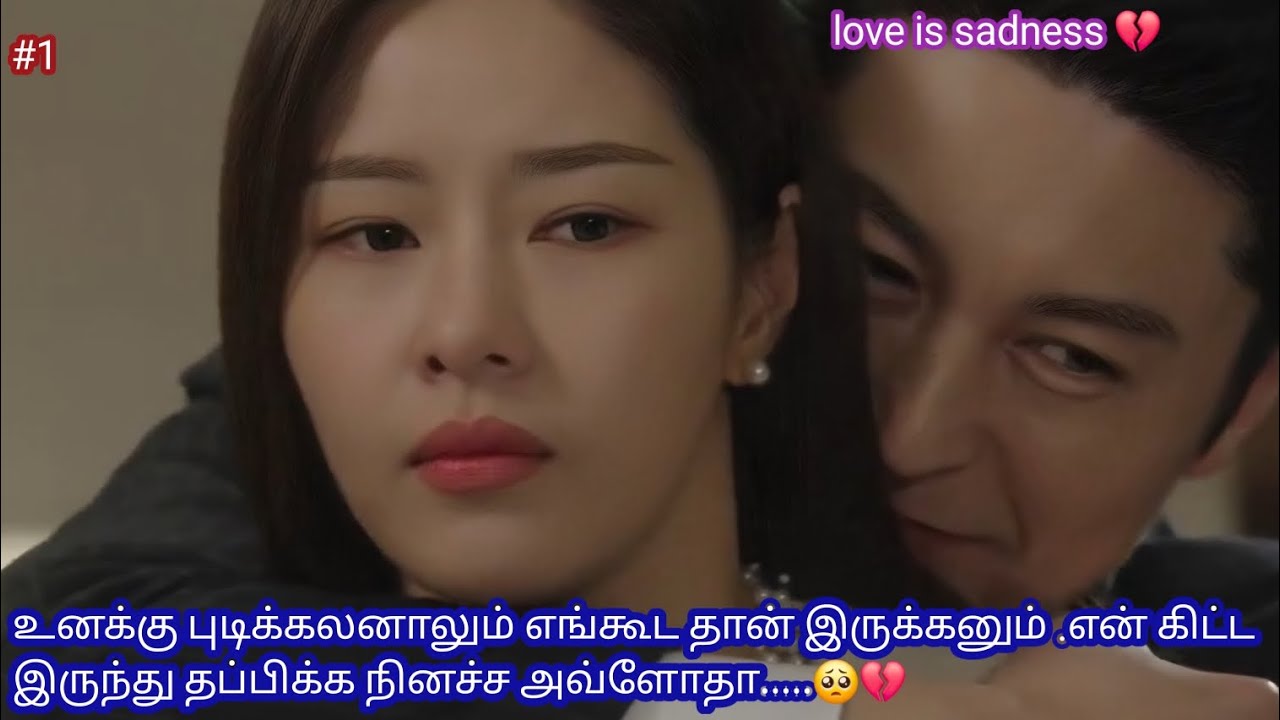 love is sadness 😔 💔/koreandramasintamil /part-1/@Ashoky - YouTube