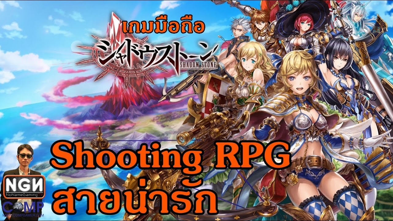 Shadow Stone เกมมือถือแนว Shooting RPG ที่สุดแสนจะน่ารัก (Review) - YouTube