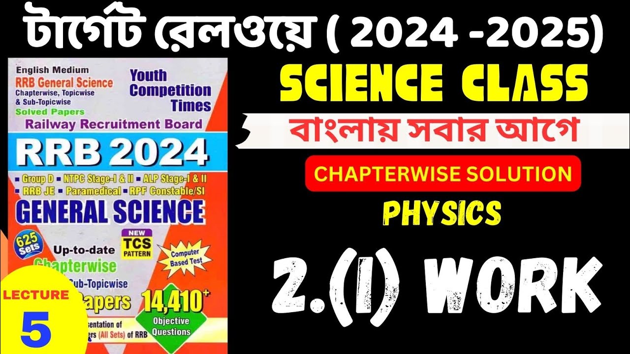 L5 | PHYSICS – WORK - কার্য (GENERAL SCIENCE )|YCT RRB 2024 SCIENCE ...