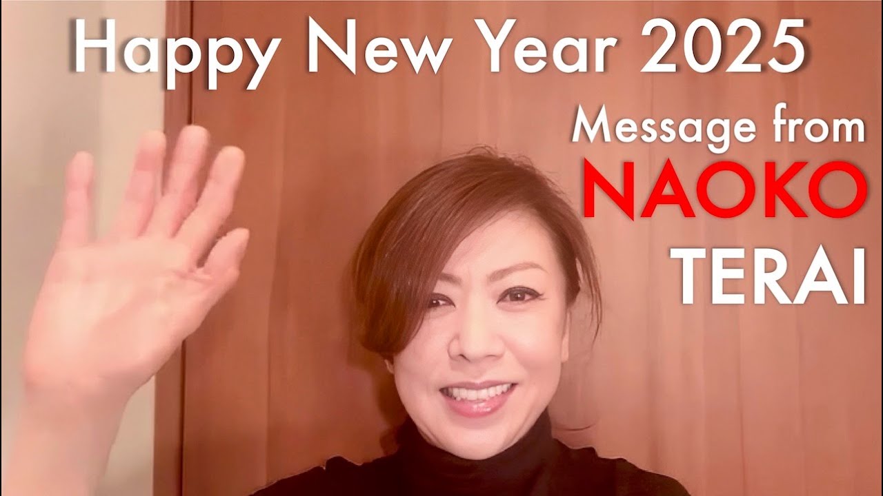 寺井尚子より新年のごあいさつ【2025】 - NewYear Message from Naoko Terai【2025】 - YouTube