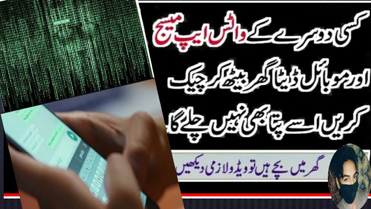 How to hack watssapp ksi ka watsapp abhi hack kro by(unique info ...