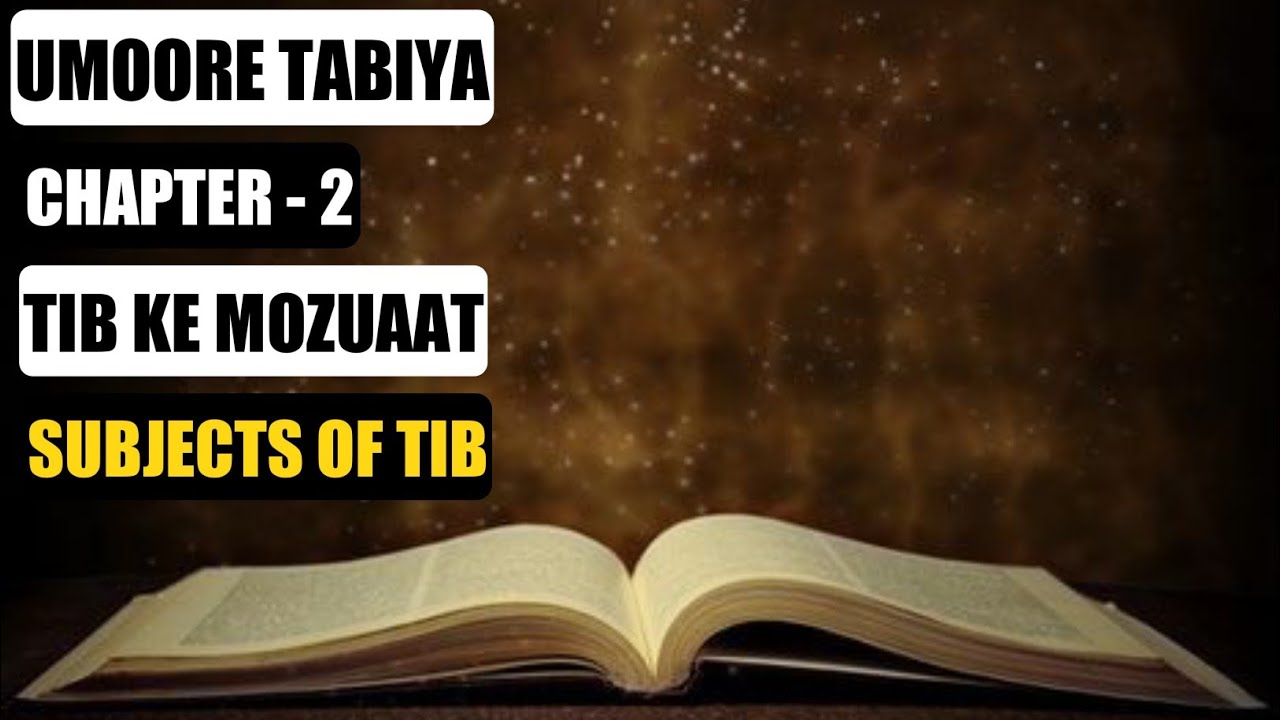 TIB KE MOZUAAT | UMOORE TABIYA | Chapter - 2 | SUBJECT OF TIB | BUMS ...