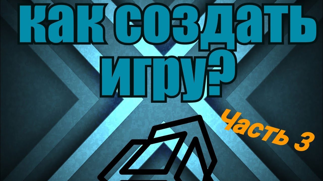 СОЗДАНИЕ ИГРЫ HOUSE MAKER НА UNITY ЧАСТЬ 3 - YouTube