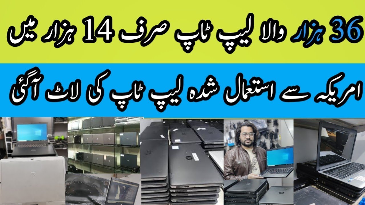 American Slightly Used laptops in karachi ||Acer HP Dell Chromebook Laptops ||Technical Gossips ...