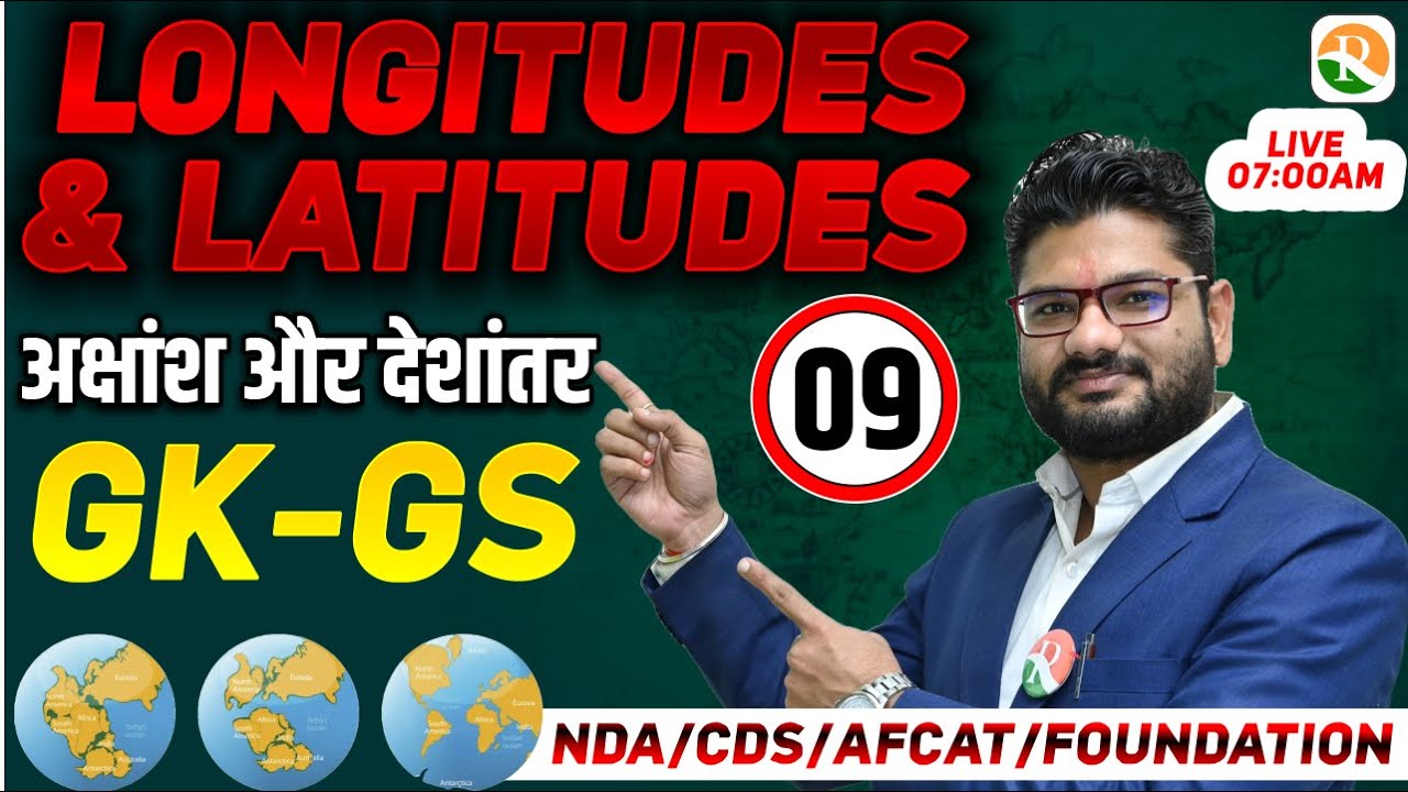 Longitudes and Latitudes -01 for NDA | NDA Geography Classes | NDA ...