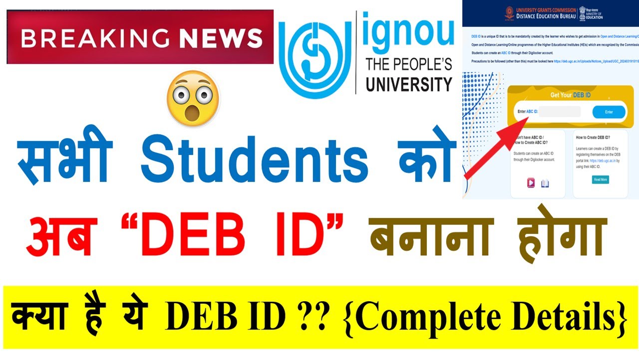 🔥What is DEB ID ? How to Create DEB ID in Just 2 Minutes? 2 Simple ...