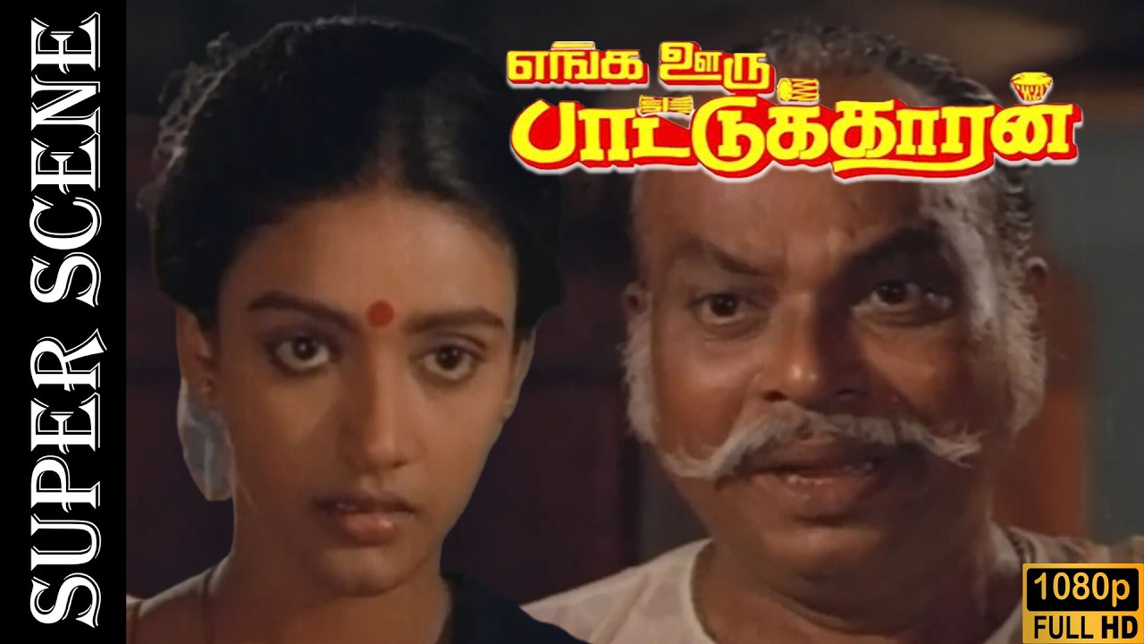 Senthamarai Emotional Scene in Enga Ooru Pattukaran Movie | 1987 ...