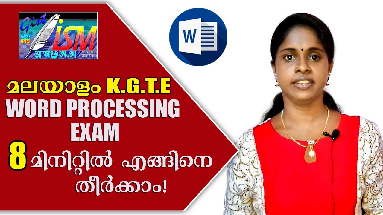 മലയാളം WORD PROCESSING EXAM 8 മിനിറ്റിൽ തീർക്കാം / K.G.T.E Exam can be ...