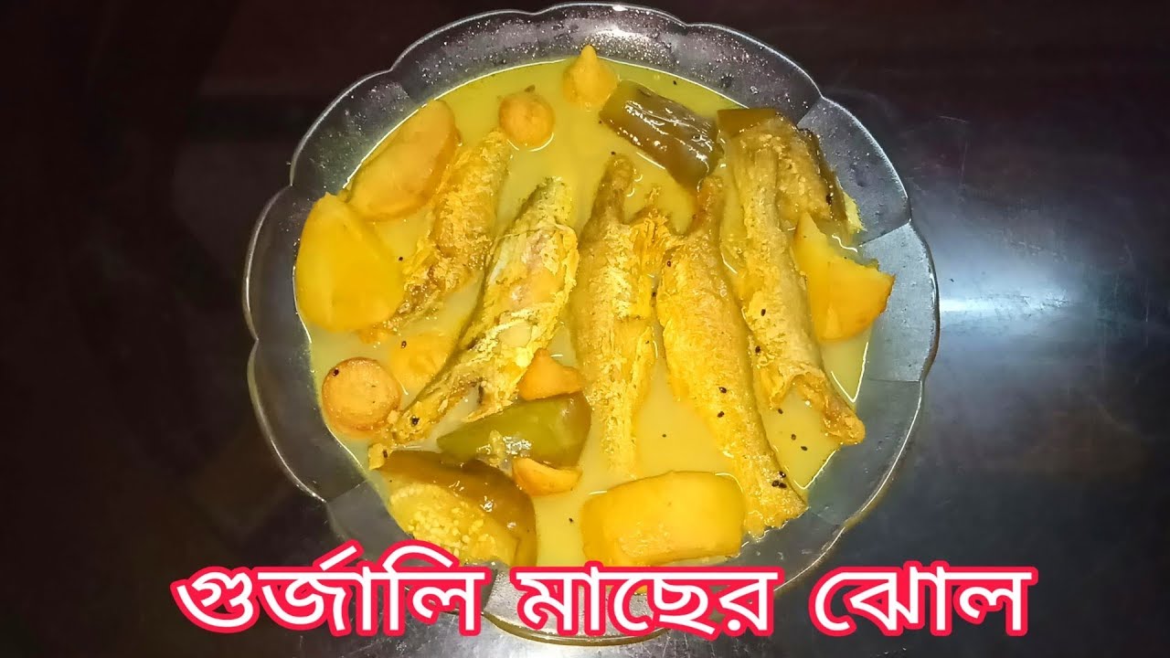 Gurjali Mach Recipe in Bengali | Salmon Fish recipe | Gurjali Fish ...