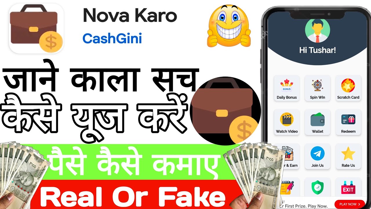 Nova karo app se paise kaise kamaye || Nova karo app || Nova karo app withdrawal || referral ...