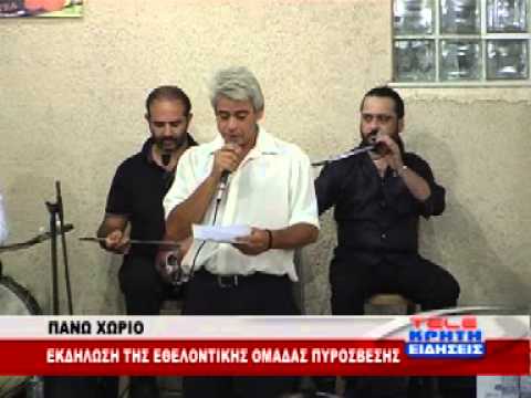 ΧΟΡΟΕΣΠΕΡΙΔΑ ΣΤΟ ΠΑΝΩ ΧΩΡΙΟ - YouTube