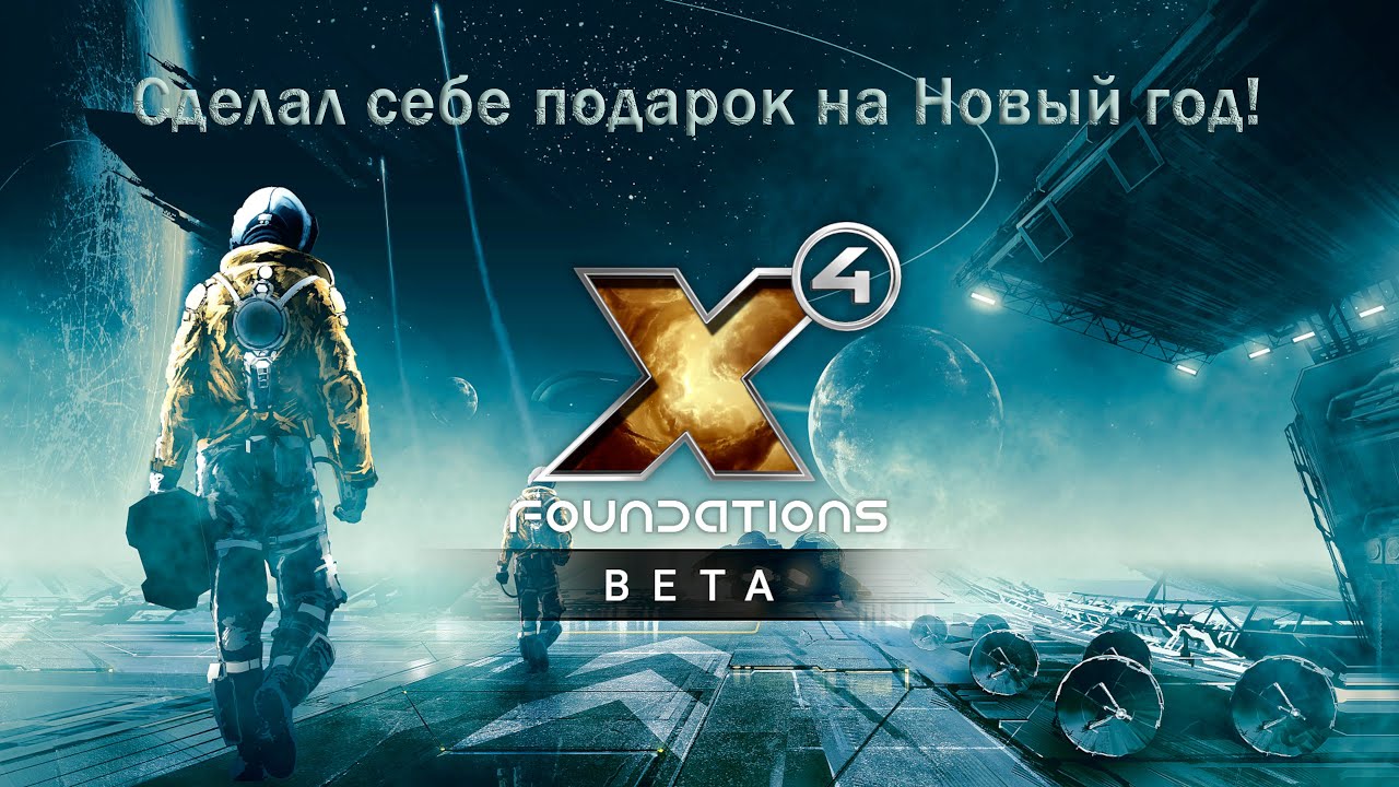 X4 Foundations - YouTube