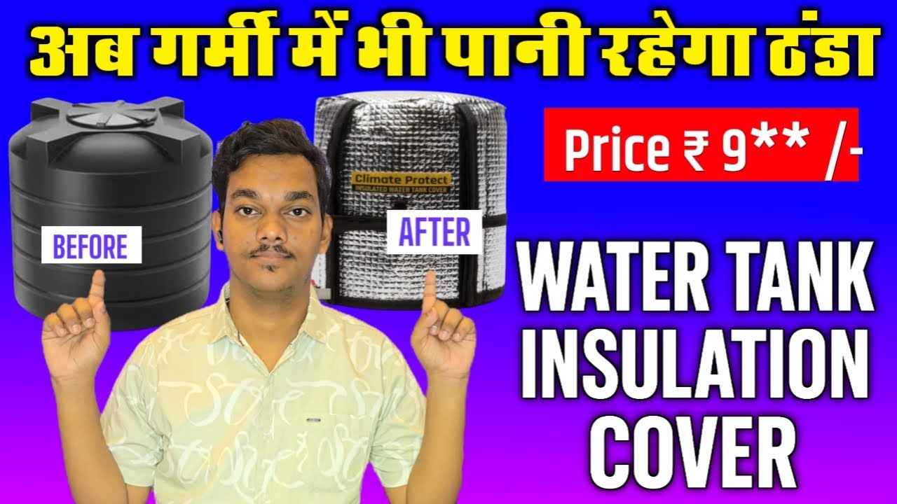 Garmi main Tanki ka pani Rahega Cool How to Cool Tank Water In summer's ...