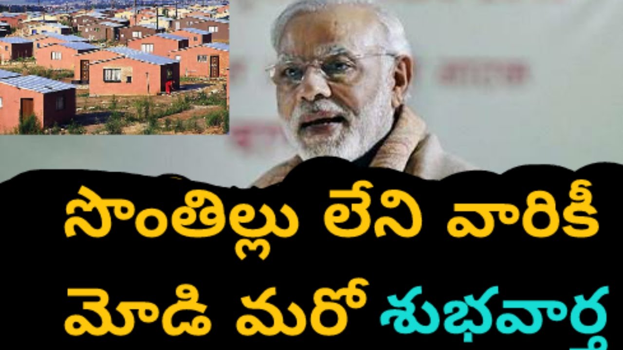 PM Modi launches housing scheme for Poor | సొంతిల్లు లేని వారికీ మోడి ...