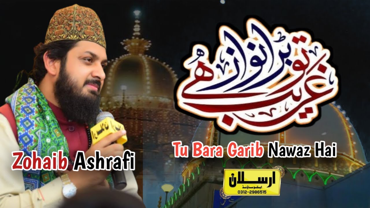 Tu Bara Garib Nawaz Hai | Zohaib Ashrafi - YouTube