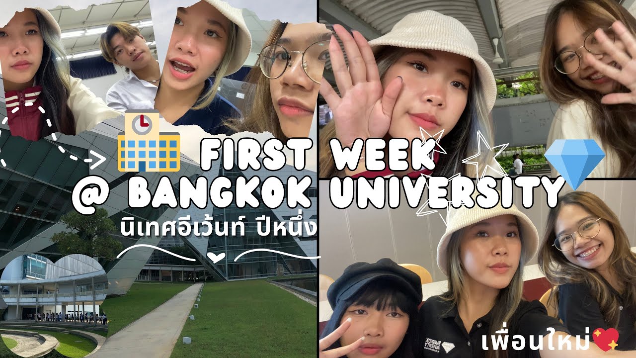 First week of University🏫📚|เปิดเรียนวันแรก!! นิเทศอีเว้นท์ปี1 ม.กรุงเทพ ...