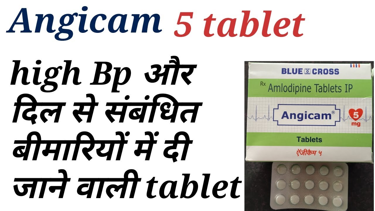 Angicam 5 tablet uses in hindi - YouTube