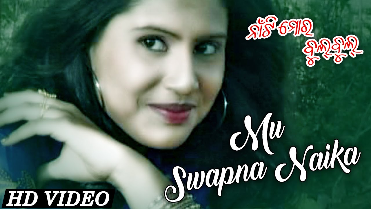 MUN SWAPNA NAIKA | Romantic Song | Nibedita | SARTHAK MUSIC | Sidharth TV - YouTube