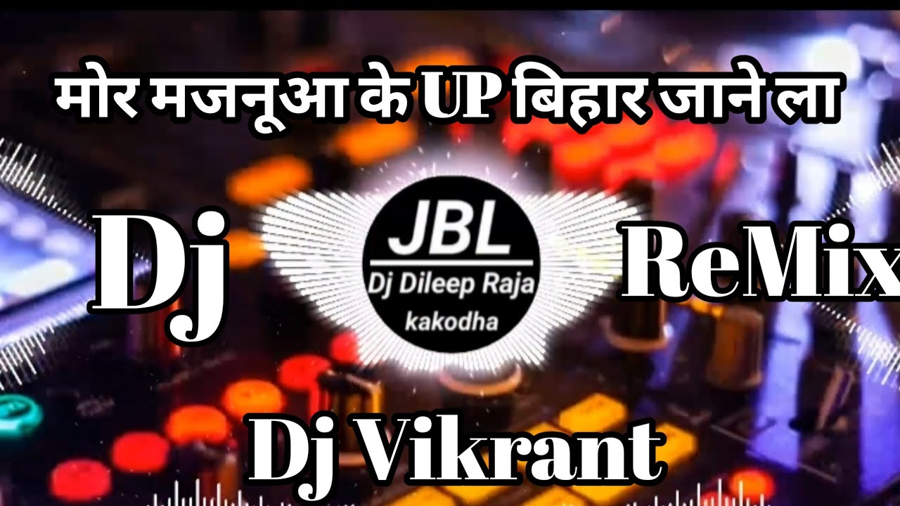 Mor Majanua Ke Up Bihar Jane La Dj Remix Bhojpuri Song Dj Vikrant Dj JBL Song Dj Dileep Operator ...