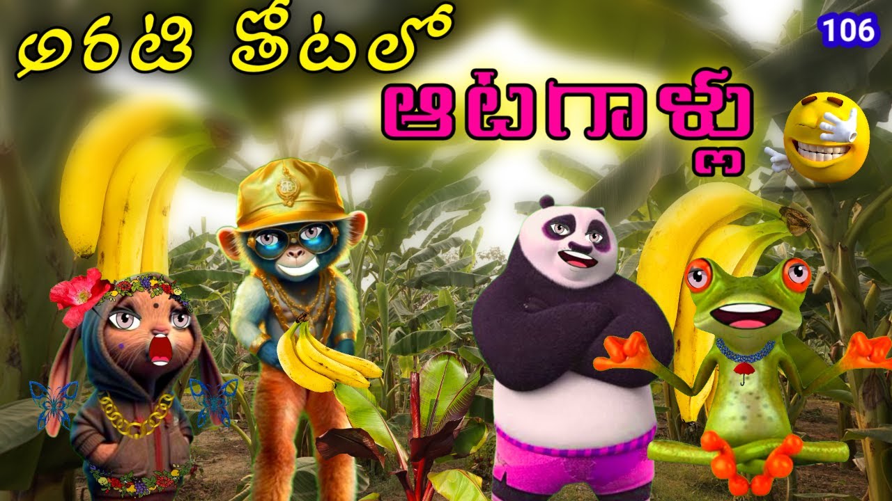 AAG 106 Funny Comedy storys filmymoji funmoji cartoon storys animated ...