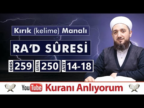 (259) Kırık Manalı RA'D SÛRESİ 14-18 | Kuranı Anlıyorum