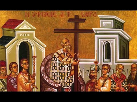 Η ΠΑΓΚΟΣΜΙΟΣ ΥΨΩΣΙΣ ΤΟΥ ΤΙΜΙΟΥ ΣΤΑΥΡΟΥ - YouTube