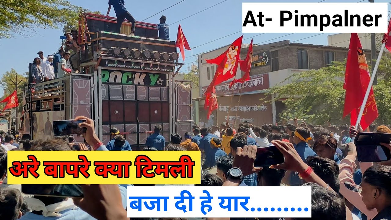 Rocky Star Band 2023 || At - Pimpalner - YouTube