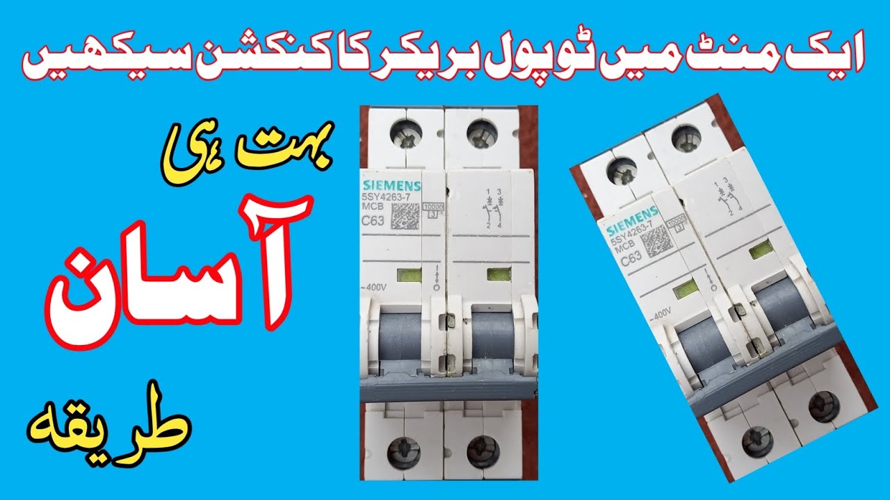 2 pole circuit breaker installation/double pole circuit breaker ...