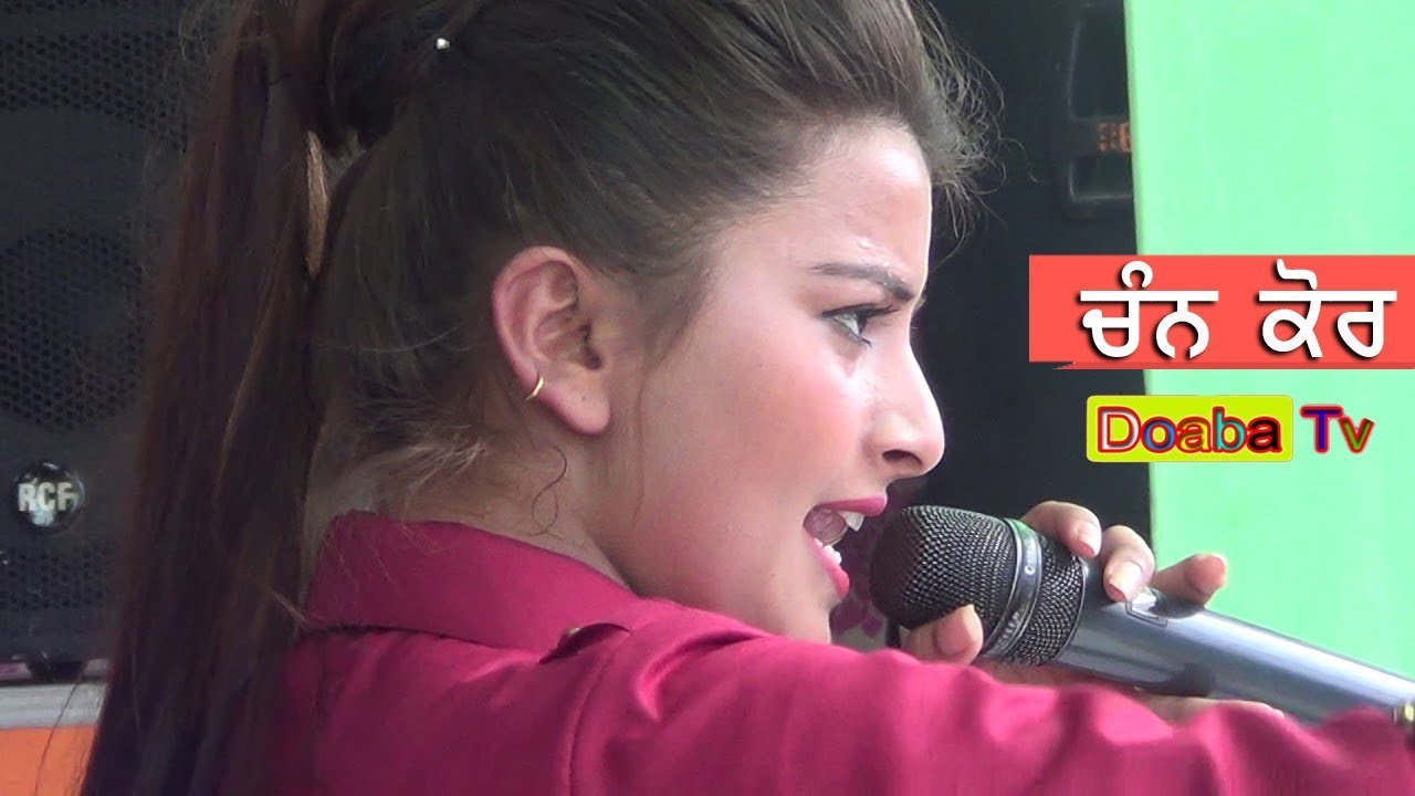 Chann kaur Live Mela Baba Sipahiya Ji Sukhchana Road ( Phagwara ) - YouTube