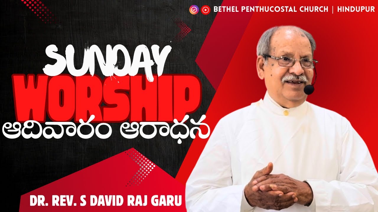 Sunday Worship | | ఆదివారం ఆరాధన | | Dr. Rev. S David Raj | | 14 ...
